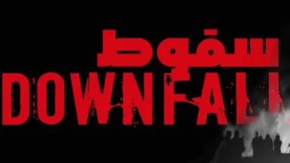 تماشای ویدیو: فیلم سقوط Downfall 2004 - اینما